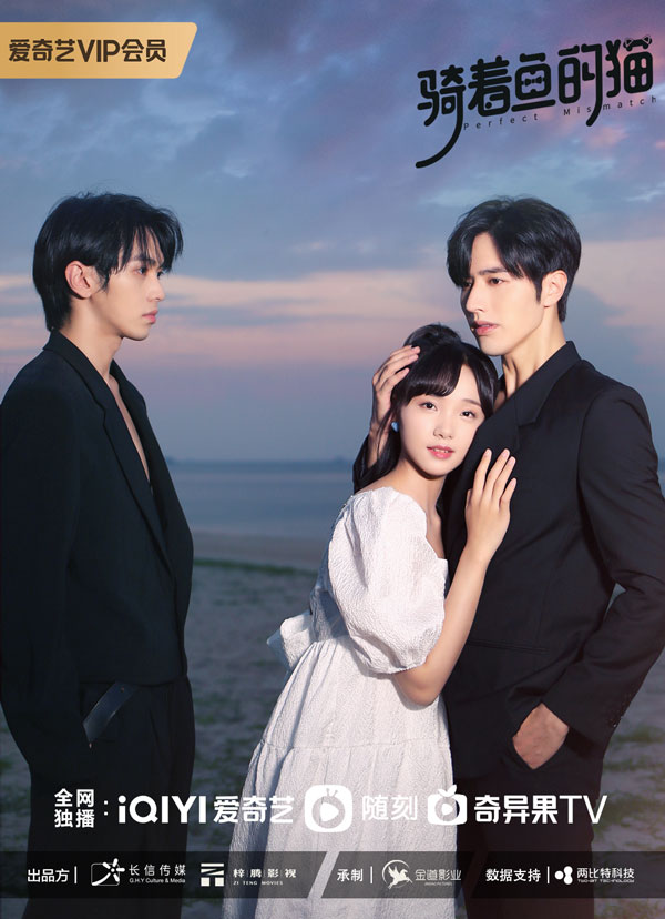 Drama - A Cat And A Fish : 长信传媒 GHY Culture & Media